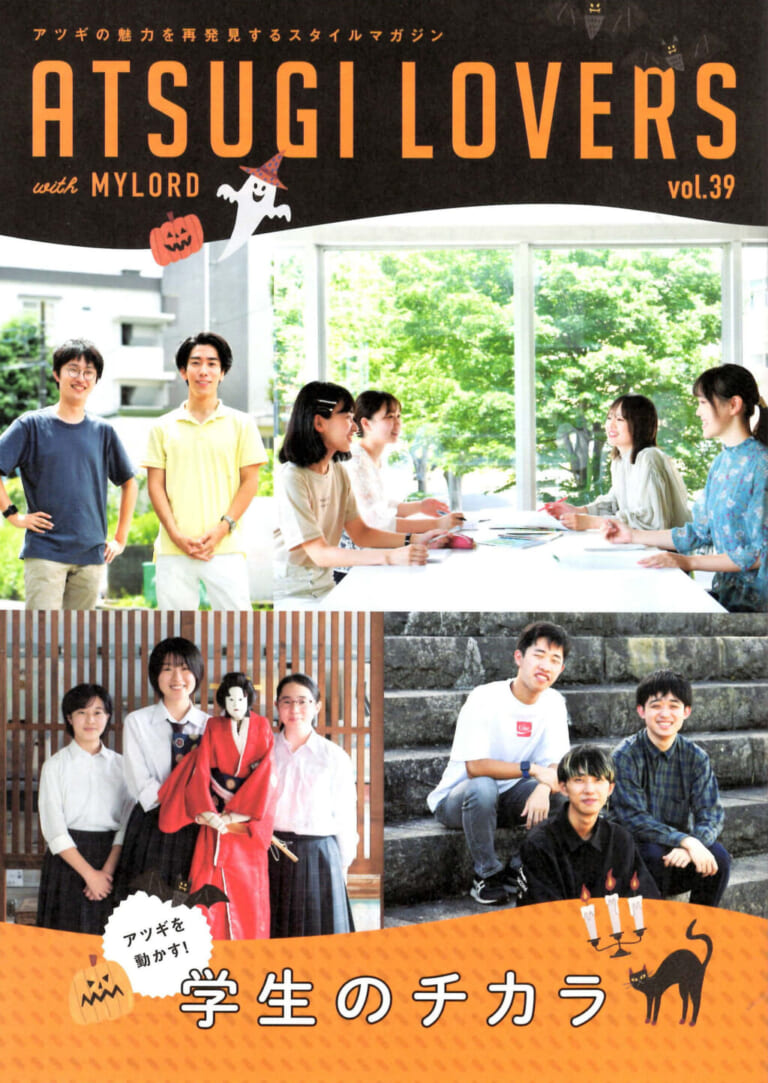 【ミドラボ】ATSUGI LOVERS | 建築コース